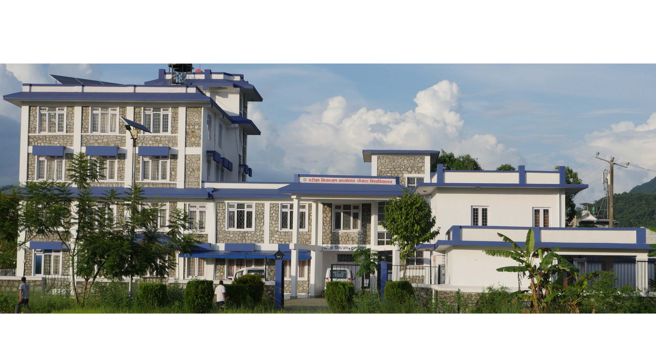 Office of Controller of Examinations, Pokhara University