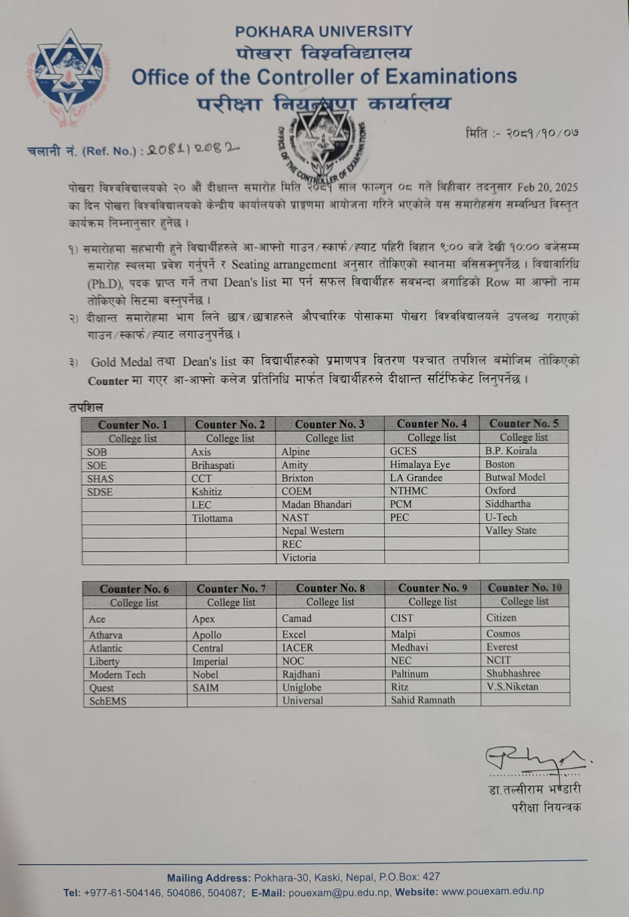 Office of Controller of Examinations, Pokhara University