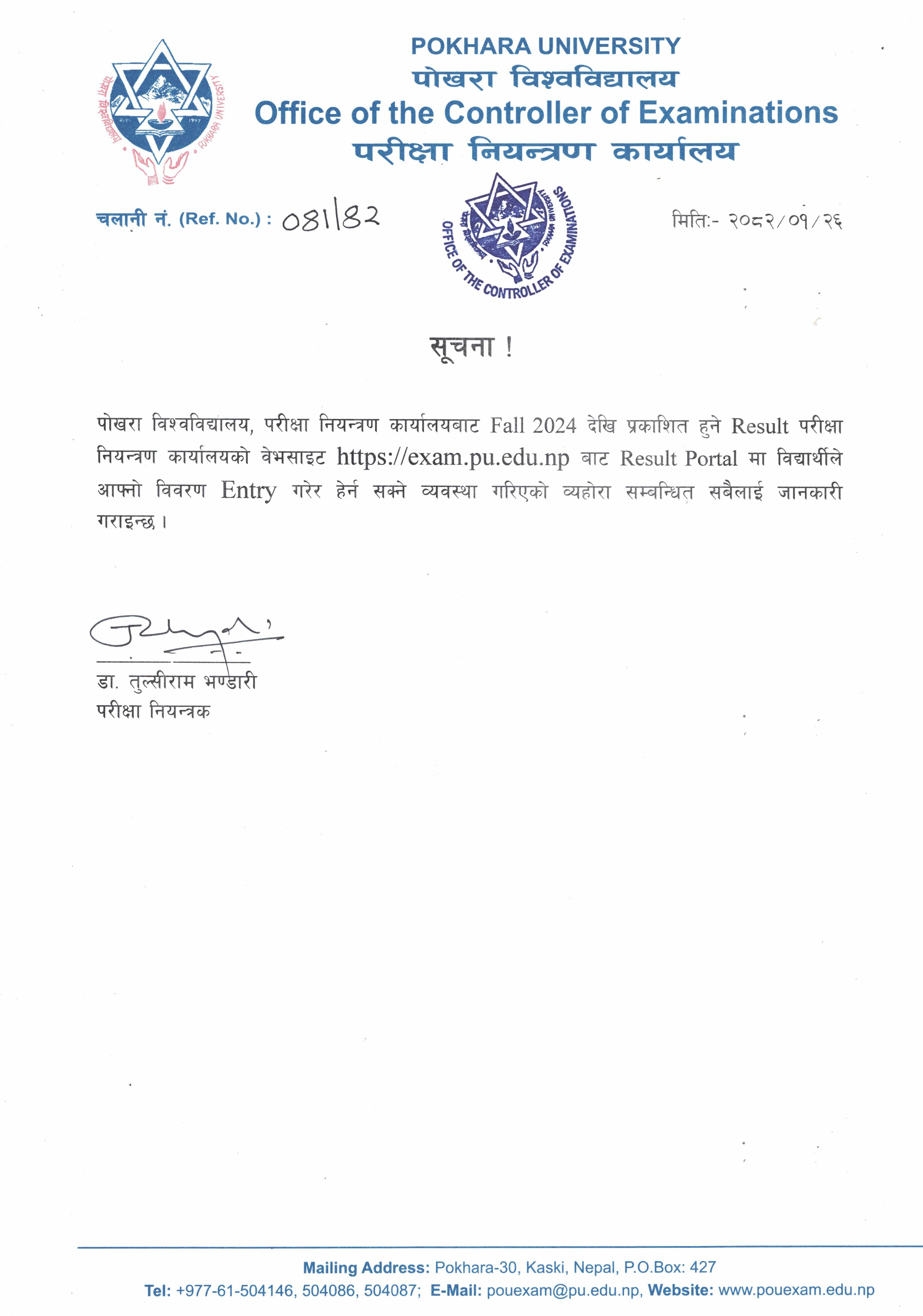 Office of the Controller of Examinations, Pokhara University