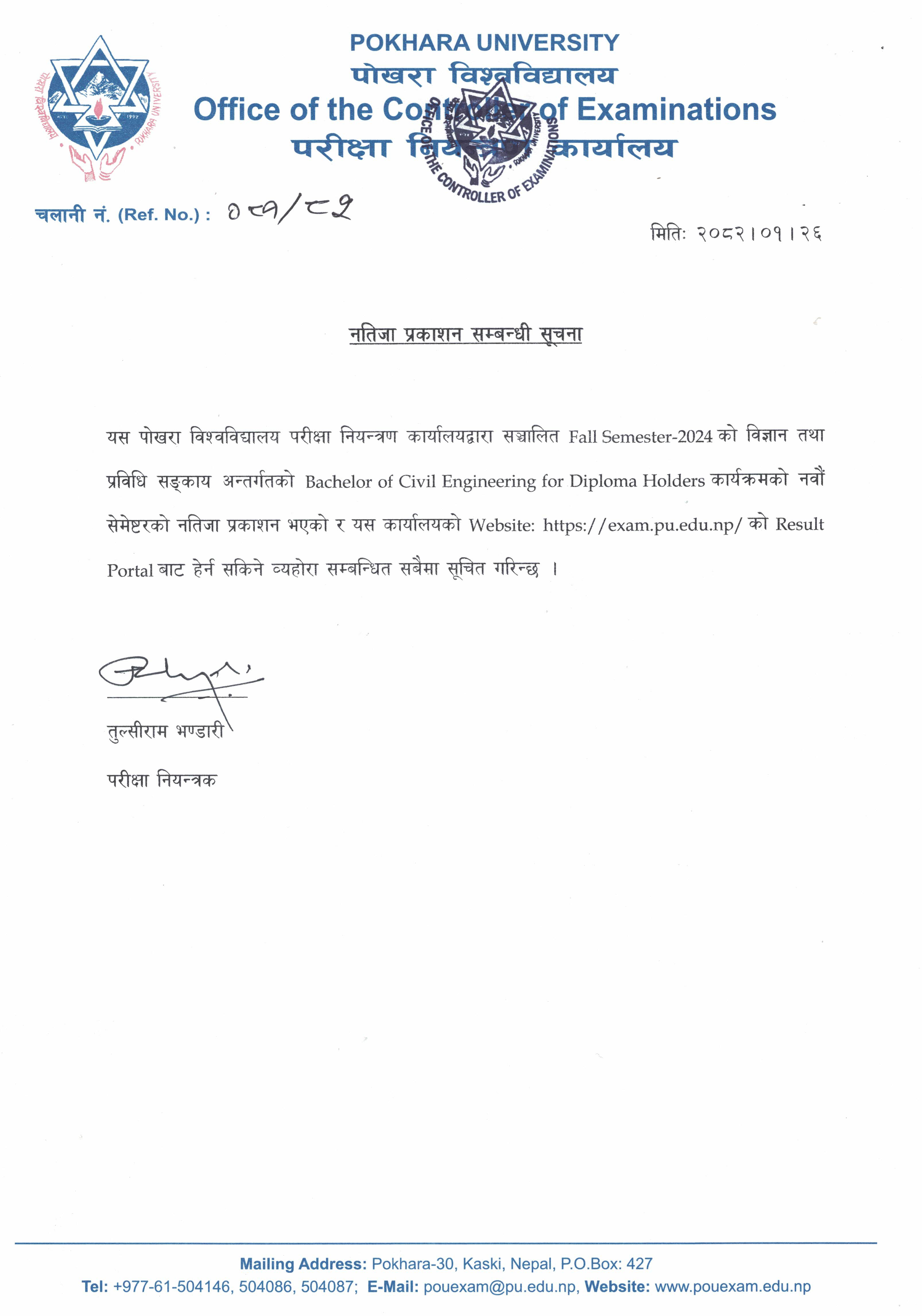 Office of Controller of Examinations, Pokhara University